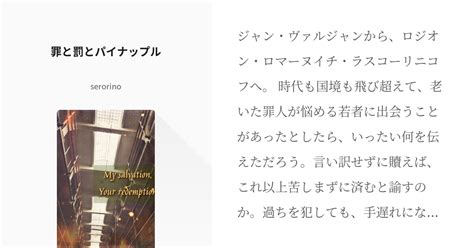相棒 神戸尊 罪と罰とパイナップル Serorinoの小説 Pixiv