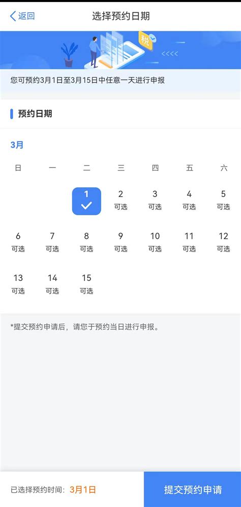 2022深圳个人所得税年度汇算预约办理操作流程（附入口）深圳之窗