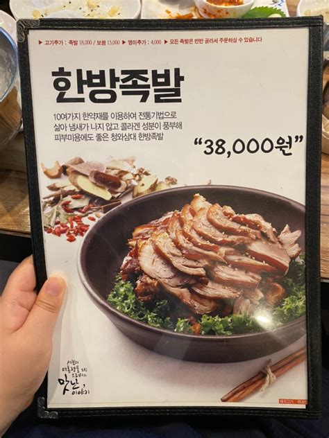 서대전네거리 족발and보쌈 맛집 네이버 블로그