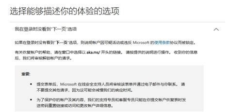 微软账户已锁定，如何解锁？只能根据提示的链接进行申诉吗？ Microsoft Qanda