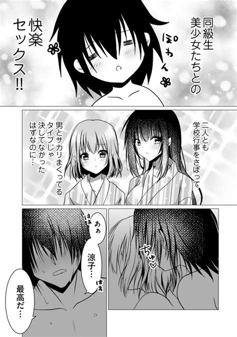 ボッチの僕でも、クズのヤリチンになれるってホントですか 商業誌 エロ漫画 Momonga（モモンガッ）