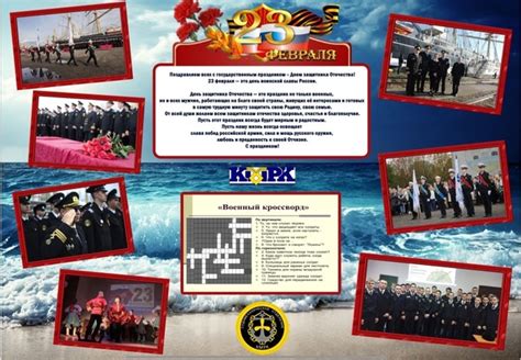 Примите самые искренние поздравления с Днём защитника Отечества Этот праздник давно ставший в