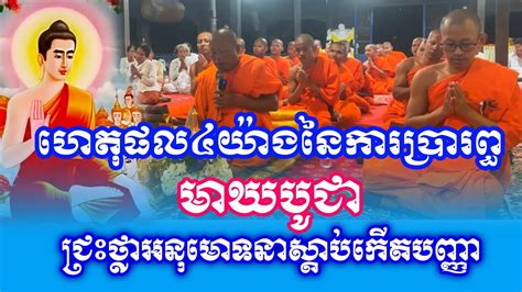 ហតផល៤យងនករបររពធបណយមឃបជ ជរថលអនមទនសតបកតបញញ ជរថលបណយកសល YouTube