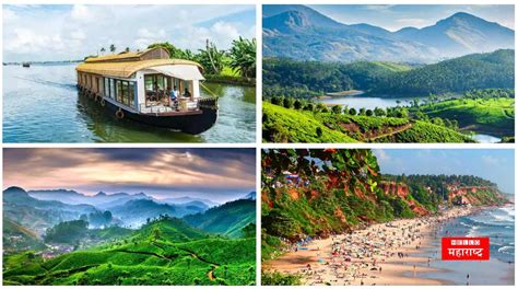 Kerala Tour Packages सवसतत घय करळचय नसरगक सदरयच आनद