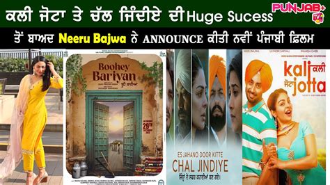 Neeru Bajwa Coming With New Punjabi Movie Boohey Bariyan Punjab Plus