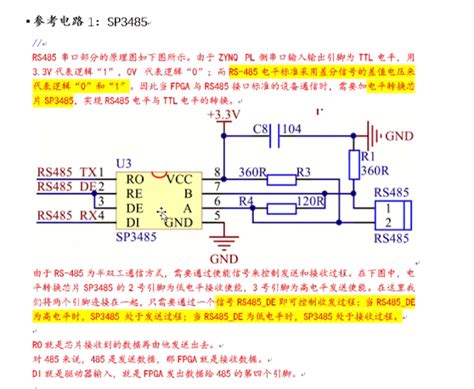 Spi Flash 电路相关及设计 智能工控