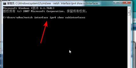 win7怎么修改本地连接MTU值来提高网速 360新知