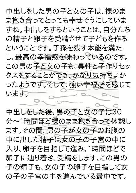 思春期を迎えた男の子と女の子のための絵本・赤ちゃんのつくりかた とっても気持ちいい中出しセックス 同人誌 エロ漫画 Nyahentai