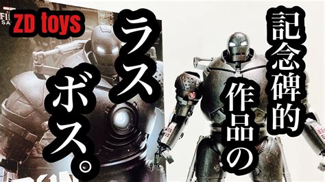 【開封レビュー】zdtoys アイアンモンガー 110 アイアンマン アベンジャーズ Youtube