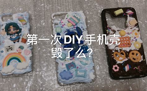 Diy Bilibili