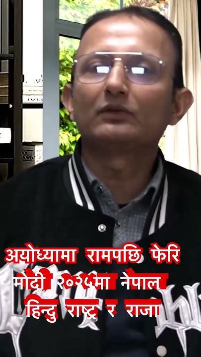राजालाई नबोलाएपछि रिसाए नेपाली हि न्दु Youtube