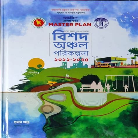 DAP Detailed Area Plan DAP Offwhite Paper Karnofuli Type Paper Daraz Bd