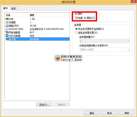 解决vmware错误exception 0xc0000005 Access Violation Has Occurred 技术资料 It猫itcat Cn