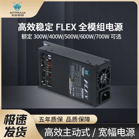 金牌全模组小 U FLEX B W益衡方案 itx电源 虎窝淘