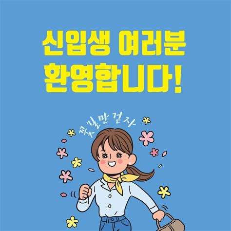 입학 축하 문구 이미지 다운로드 하세요