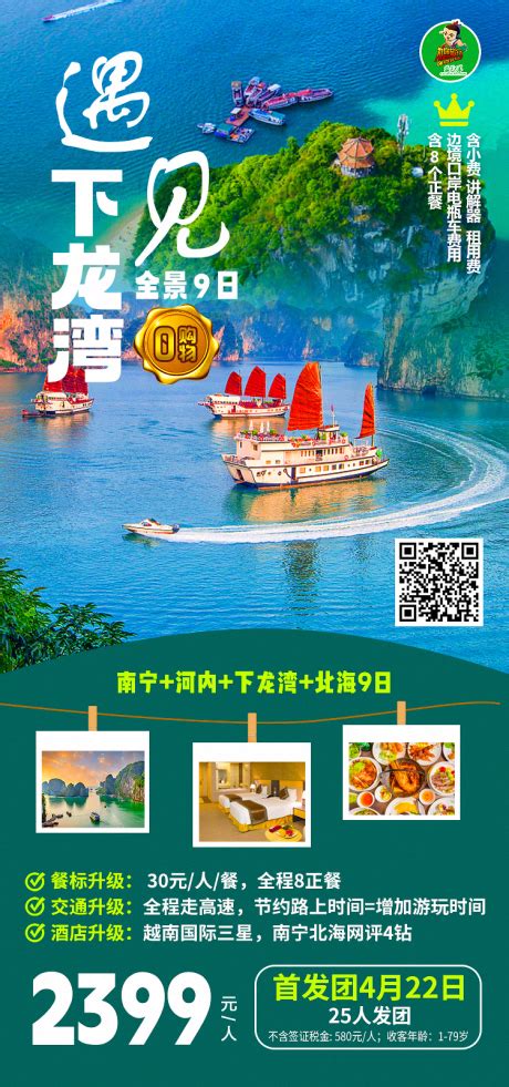 探秘中东伊朗8日旅游海报psd广告设计素材海报模板免费下载 享设计
