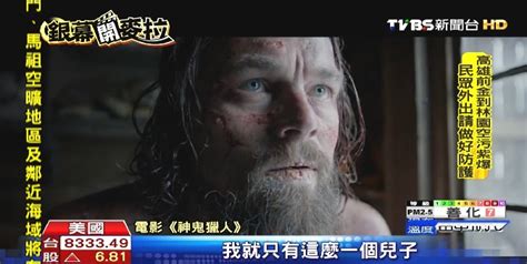12項提名搶眼！ 《神鬼獵人》奧斯卡聲勢旺│tvbs新聞網