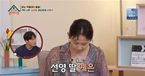 김선영 13살 사춘기 딸에 쿨한 엄마4시간 놀았으면 그날 공부 안 해도 Ok옥문아들