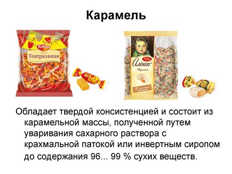 Ассортимент и классификация кондитерских изделий - презентация онлайн