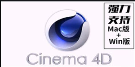 C4D R19如何安装插件 360新知