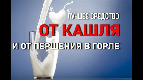 Першение в горле почему першит в горле чем лечить