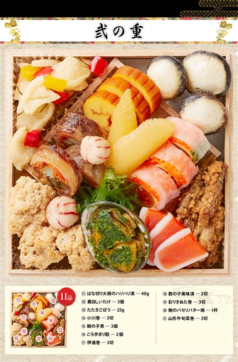 赤坂「あじさい」監修与段重 豊彩
