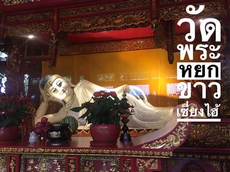 Century World 🌈💥วัดพระหยก เซี่ยงไฮ้ ประเทศจีน🇨🇳 📍jade