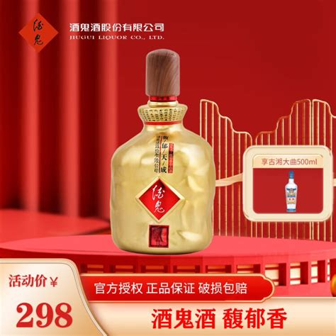 酒鬼jiugui52度白酒 馥郁天成（2斤装）馥郁香型白酒 1000ml单瓶装【图片 价格 品牌 评论】 京东