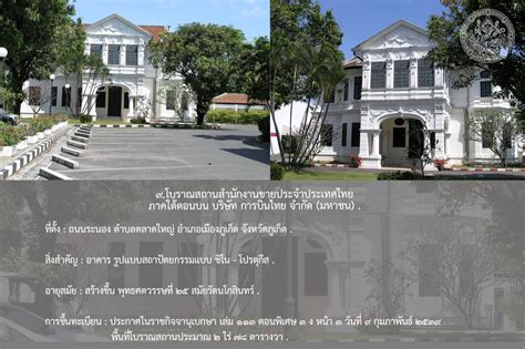 สำนักศิลปากรที่ ๑๒ นครศรีธรรมราช กรมศิลปากร