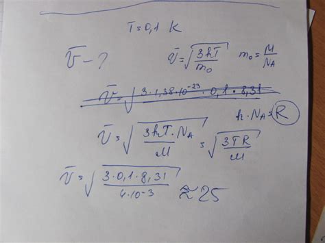 Какова средняя квадратичная скорость молекул гелия при температуре 0 10К Школьные Знания Com