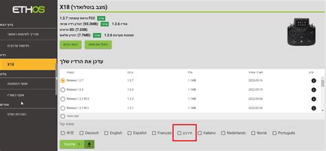 Ethos Suite Small Hebrew Correction · Issue 1697 · Frskyrcethos