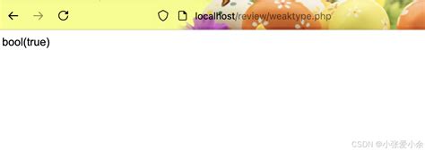 Php弱类型比较漏洞原理 Csdn博客