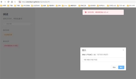 同一个局域网内无法Web端电脑看书 Issue 55 gedoor legado web bookshelf GitHub