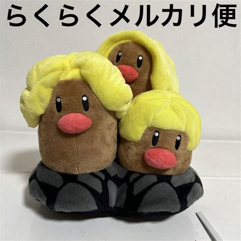 アローラ ダグトリオ ぬいぐるみ ポケセン アローラダグトリオ ポケモンセンター By メルカリ
