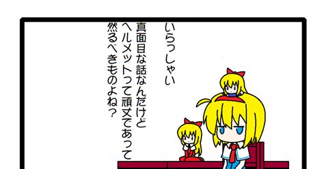 東方 今日のアリスさん5169 901のイラスト Pixiv