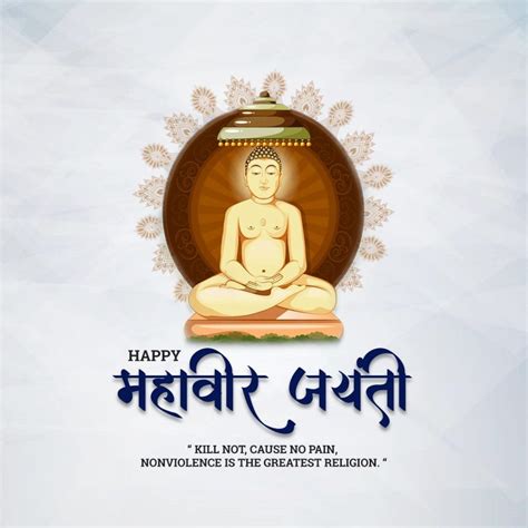 Happy Mahavir Jayanti Images Wishes Greetings And Status 2021