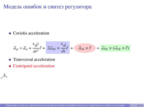 tikz arrows node not displaying properly with beamer tex latex