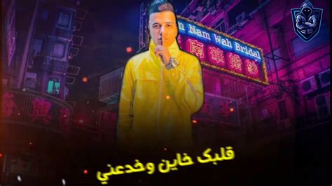 حاله واتس 2020 عصام صاصا و سامر المدني 🎻اعذرني هبعد وعصب عني Youtube