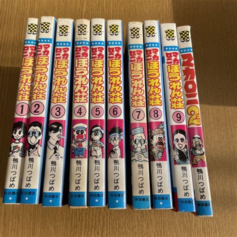 昭和 レトロ マカロニほうれん荘 全巻 マカロニ2 セット 鴨川つばめ メルカリ