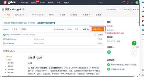 Git可视化界面的操作,ssh协议的以及idea集成gitgit可视化操作界面 Csdn博客 Git可视化界面的操作,ssh协议的以及idea集成gitgit可视化操作界面 Csdn博客
