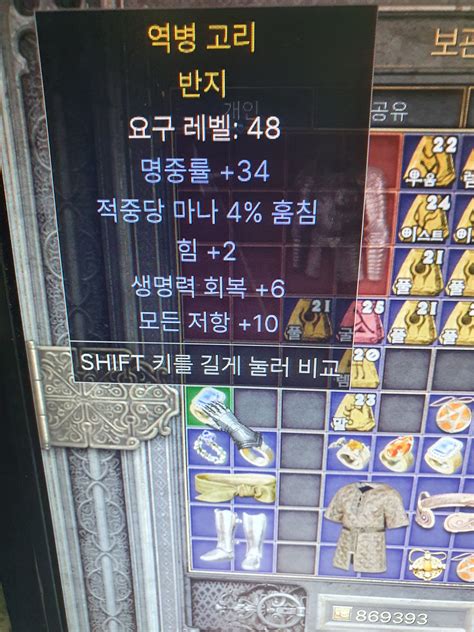 레어링 환인가용 디아블로2 득템and자랑 게시판 디아블로2 인벤