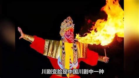川剧变脸的详细教程的确不简单 音乐视频 搜狐视频