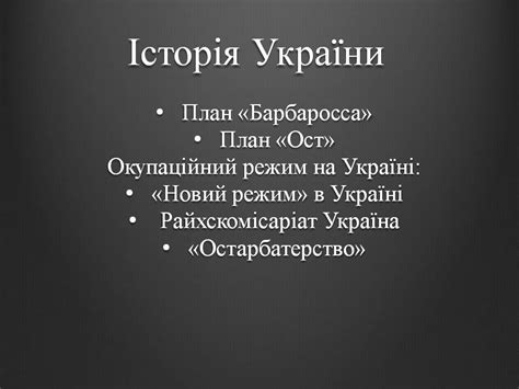 Презентація на тему Історія України варіант 2 — презентації з історії