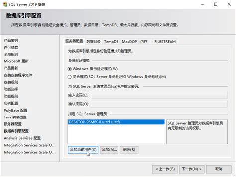 sql2019企业版下载 sql2019企业版 sql server 2019 enterprise 15 0 2000 5 官方版 东坡下载