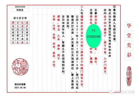 搬家风水吉日入宅必知秘籍