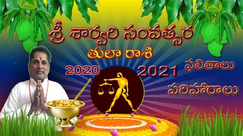 2020 21 శ్రీ శార్వరి నామ సంవత్సర తుల రాశి ఫలితాలు 2020 21 Sree Sarvari