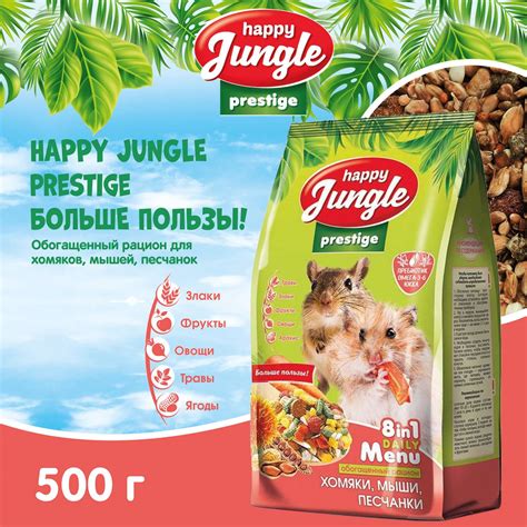 Корм для хомяков-мышей-песчанок HappyJungle Престиж 500г купить по цене ...