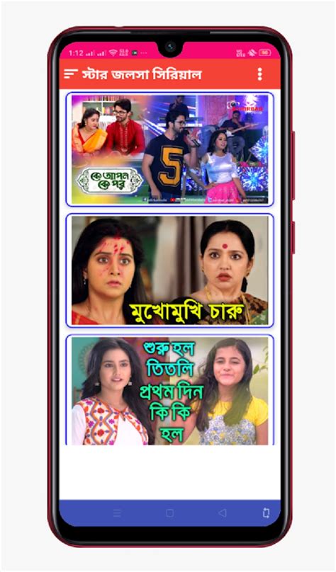 Bangla Serial কলকাতা বাংলা সিরিয়াল Apk For Android Download