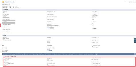 Gl Impact Is Not Appearing On Item Fulfillments — Netsuite Community