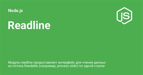 Readline Node Js